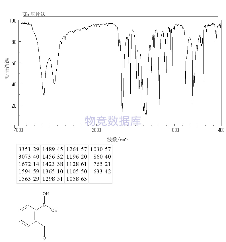 2 甲酰基苯硼酸2 Formylphenylboronic Acid40138 16 7参数,分子结构式,图谱信息 物竞化学品数据库